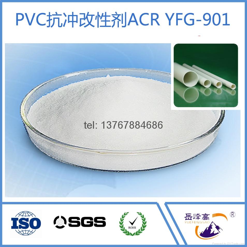 PVC Impact Modifier ACR - YFG-901 - YUEFENGGAO (China Manufacturer ...