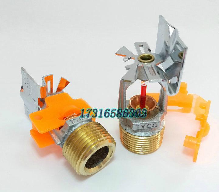 TY4332泰科大覆盖面K115快速响应水平边墙型喷头 - 泰科TYCO (中国 上海市 贸易商) - 消防设备 - 安全、防护 产品 「自助贸易」