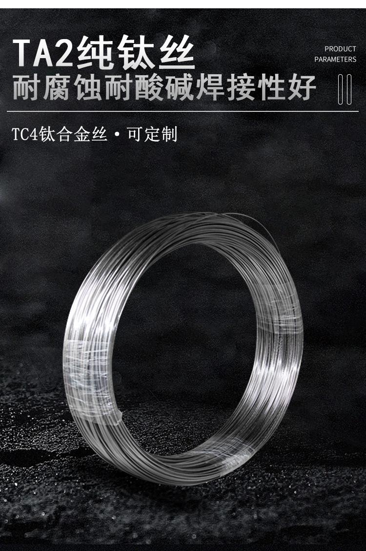 TA1、TA2、钛丝，TC4钛丝 - TA1、TA2、TC4 - 宏亚达 (中国 陕西省 生产商) - 有色金属合金 - 冶金矿产 产品 「自助贸易」
