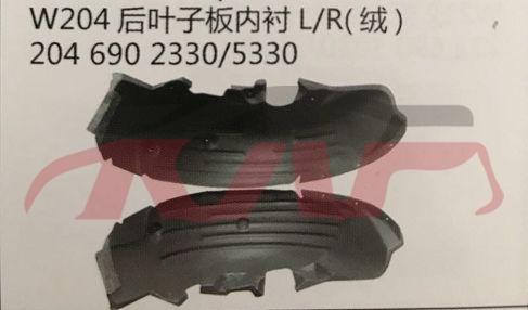New W204-2011-2012 Inner Fender 204 690 2330 / 204 690 5330 Benz Wheel ...