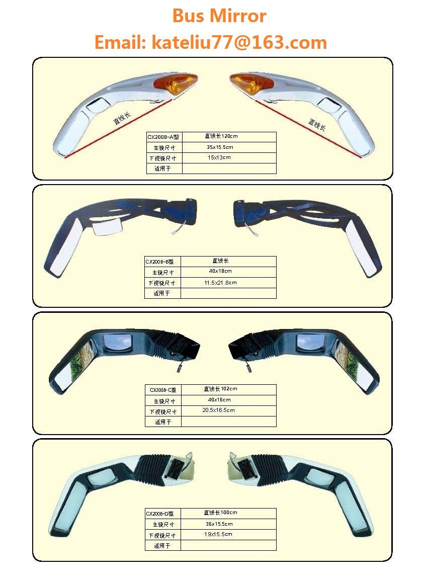 Bus Mirror for OEM,Yutong bus,Zhongtong bus,Higer Kinglong bus and OEM ...