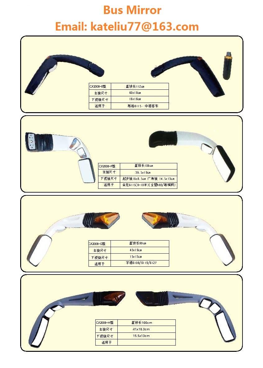 Bus Mirror for OEM,Yutong bus,Zhongtong bus,Higer Kinglong bus and OEM ...