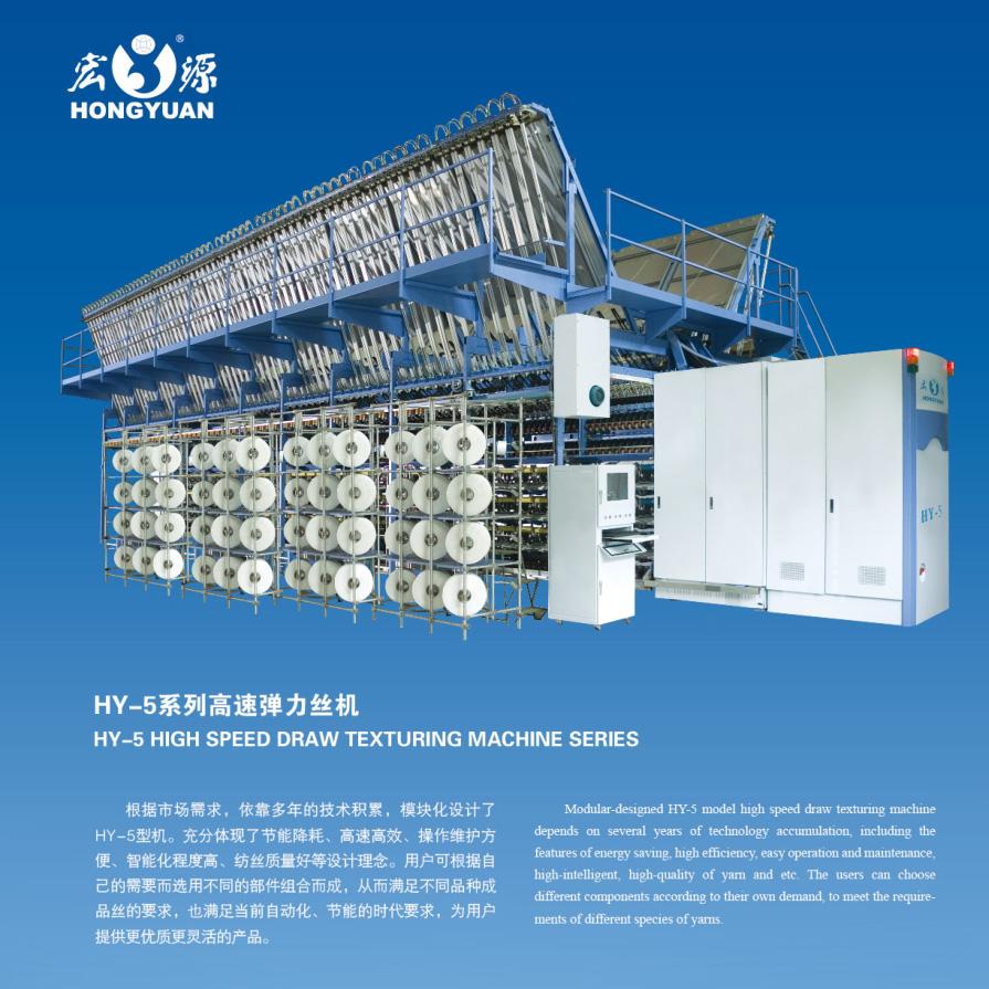 HONGYUAN TEXTURIZING MACHINES - HY-5 (China Trading Company) - Textile ...
