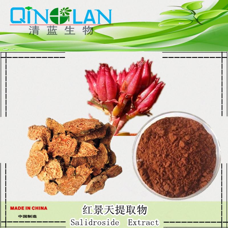 Water Soluble Rhodiola Rosea Powder Extract, Rhodiola Rosea Extract ...