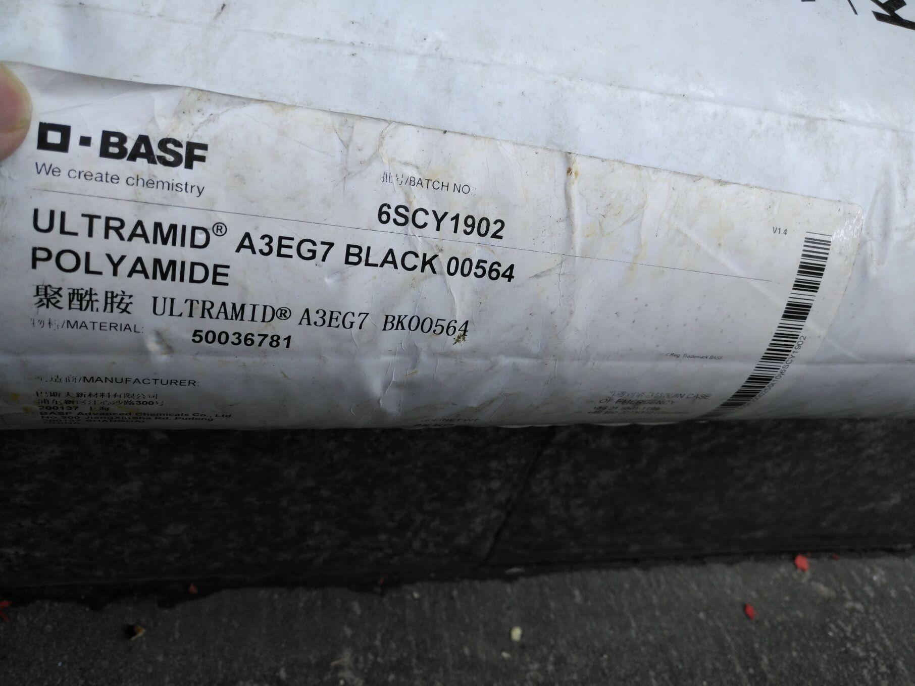 BASF 35% Glass Filled PA66 Plastic Resin - A3WG710 PA66 (China ...