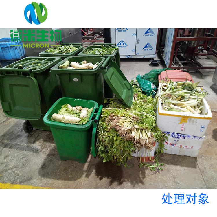 vegetable&fruit waste composting machine of 2t - MCB-SCJ-Z-2000B ...