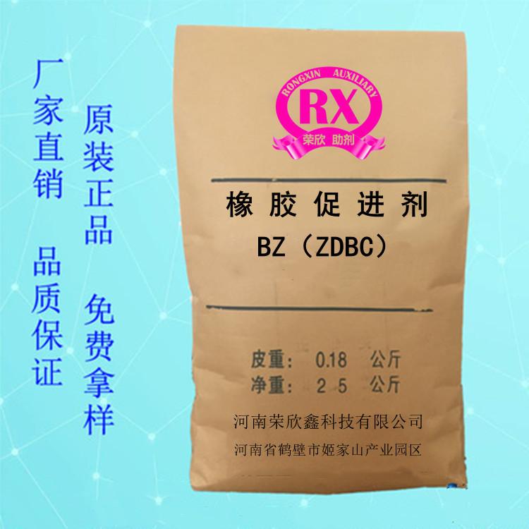 Accelerator RX®ZDBC(BZ) - ZDBC(BZ) (China Manufacturer) - Chemical ...