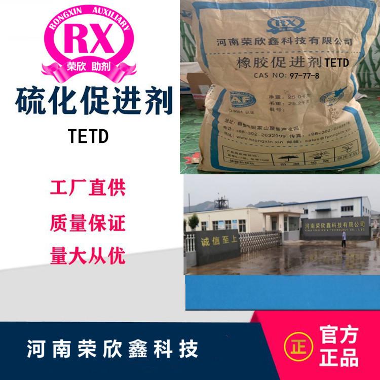 Accelerator RX®TETD - TETD (China Manufacturer) - Chemical Auxiliary ...