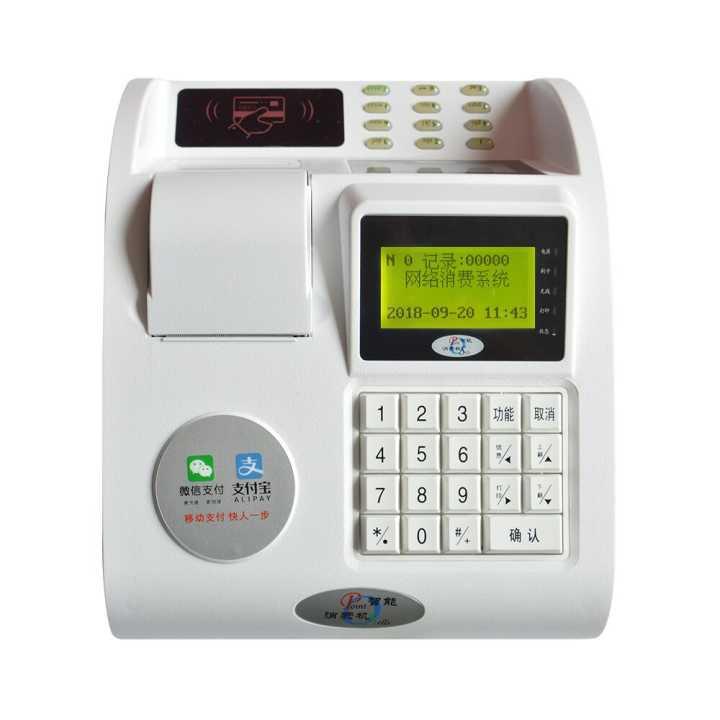Latest induction machine POS terminal IC card system - XFJ019 - Yonghao ...