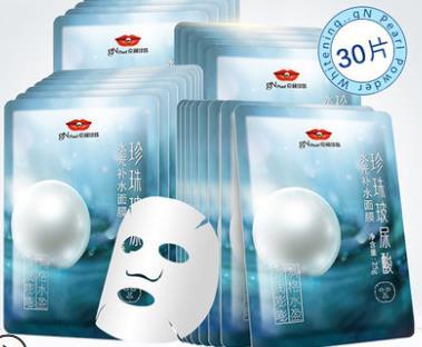 Pearl powder whitening and moisturizing mask moisturizes skin lightens ...