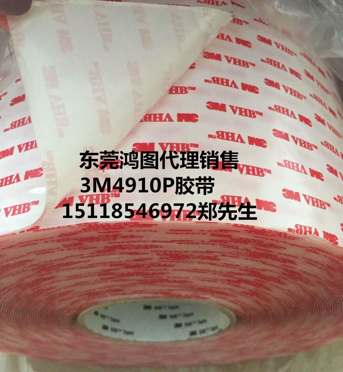 3M Fiber Tape ，3M4492B,3M5962，3M4032，3M4910P - American 3M tape (China ...