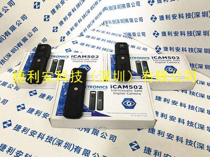 英國Extronics iCAM502防爆相機真實現貨 (中國 貿易商) - 光學透鏡和儀器 - 儀器、儀表 產品 「自助貿易」