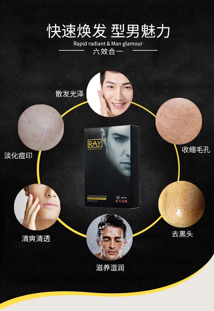 RAY MASK MOISTURIZE YOUR FACE FACTORY SUPPLY - 2019040602 (China ...