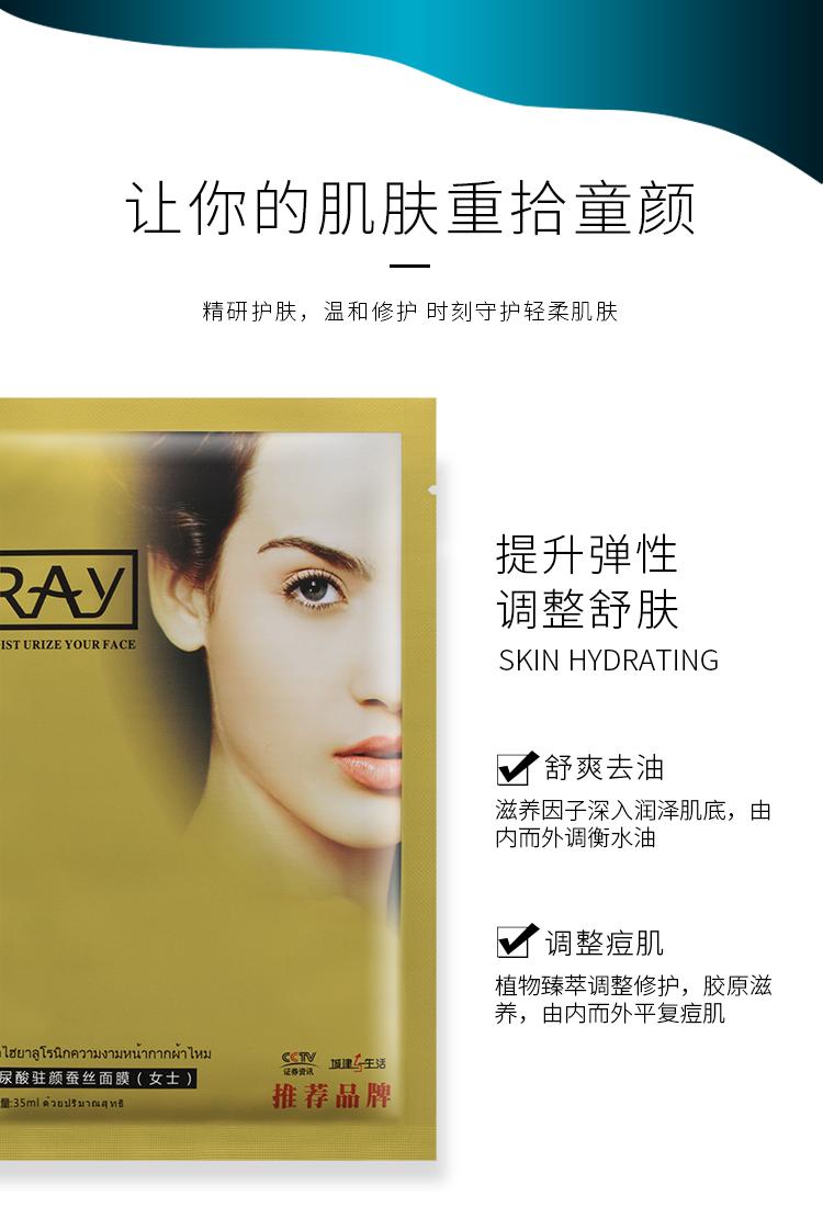 RAY MASK GOLD MOISTURIZE YOUR FACE - 2019050302 (China Manufacturer ...