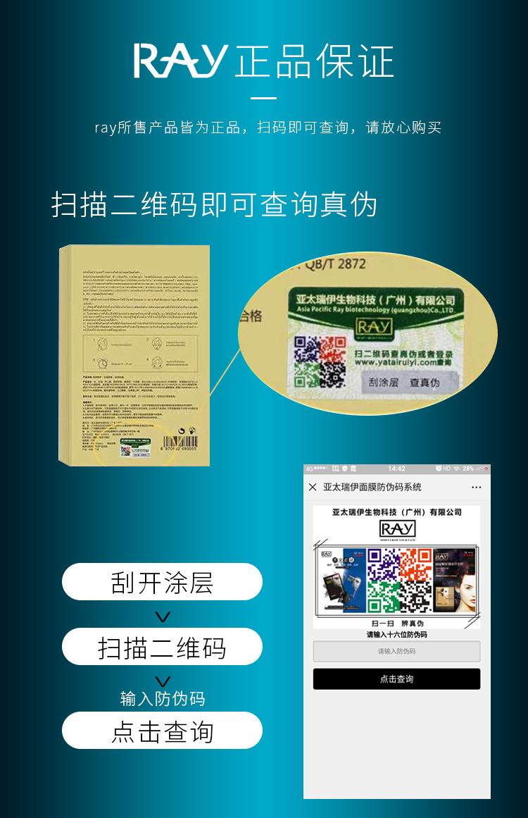 RAY MASK GOLD MOISTURIZE YOUR FACE - 2019050302 (China Manufacturer ...