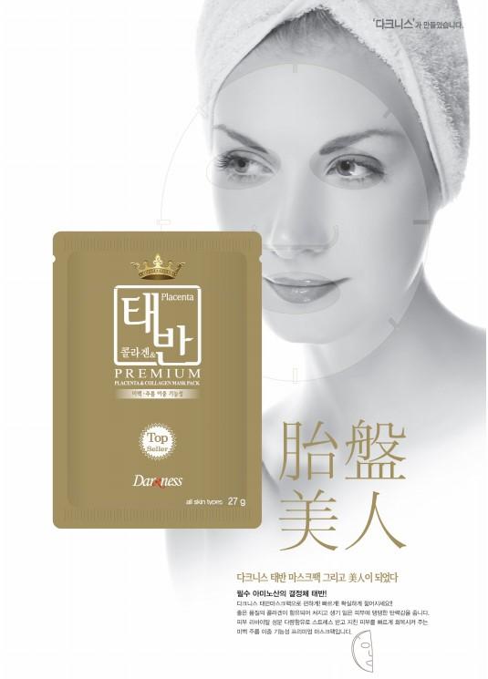 Placenta & Collagen Mask Pack - DMK-0422 - Darkness (Korea Trading ...