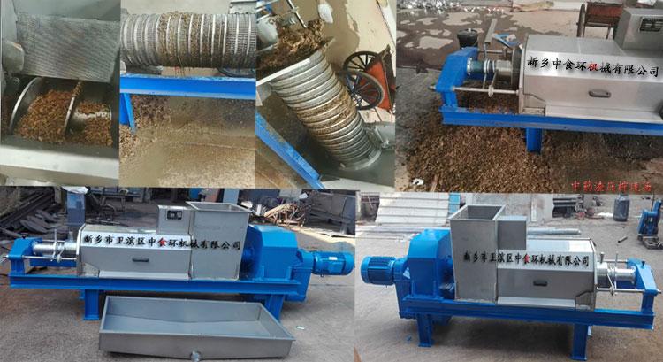 Chinese medicine slag press - ZSHY-3 - Zhong Shi Huan (China ...