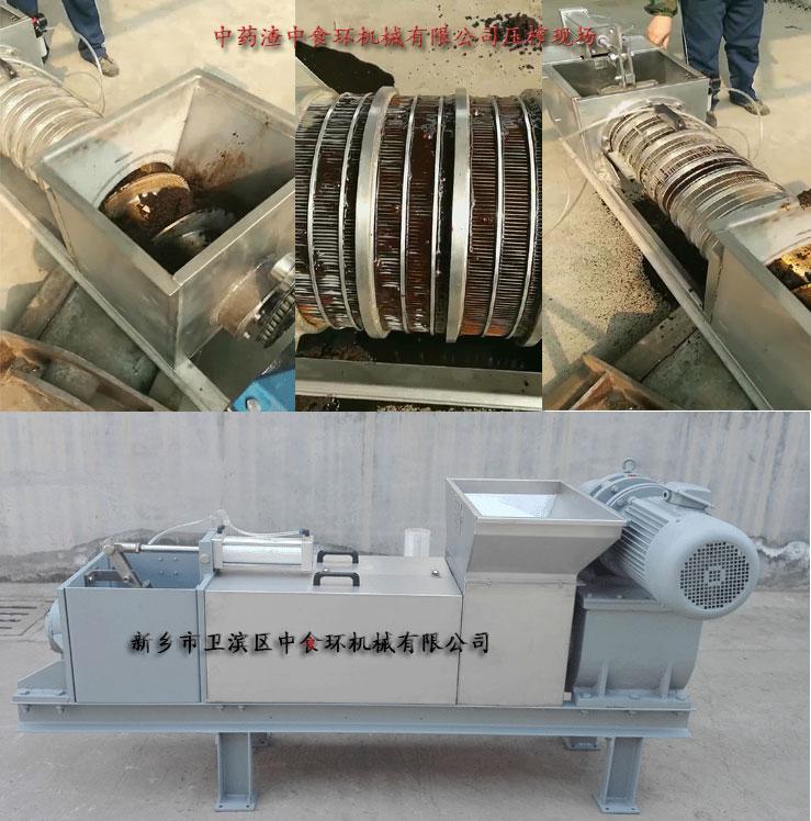 Chinese medicine slag press - ZSHY-3 - Zhong Shi Huan (China ...