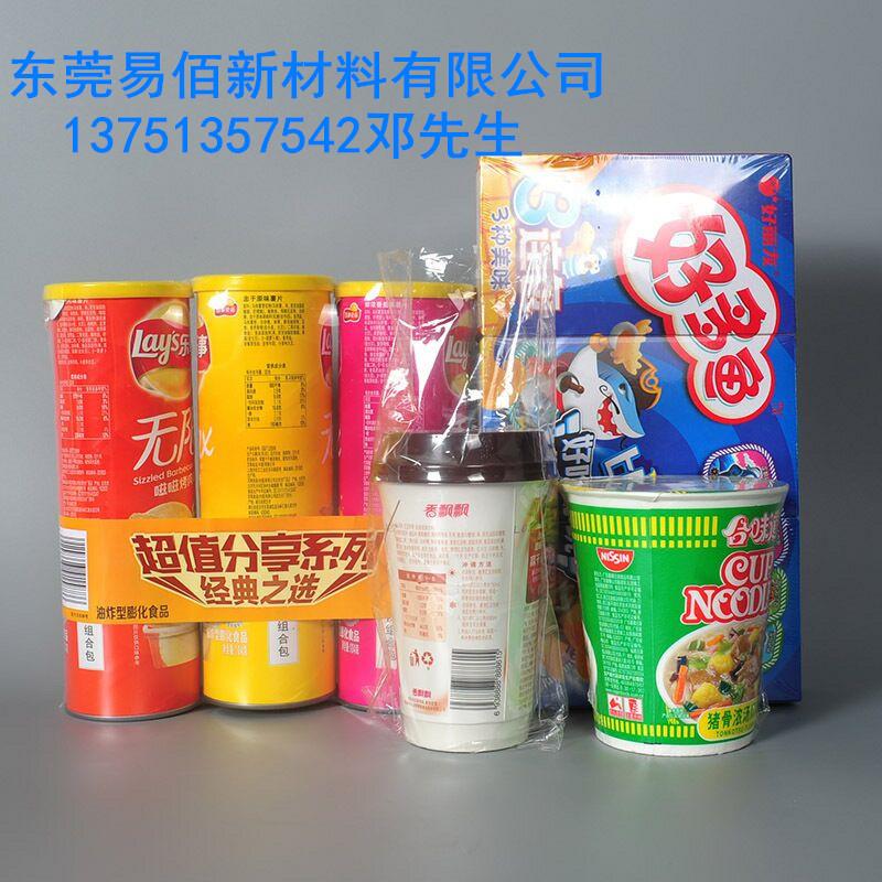 POF shrinkage bag - POF-0765 - POF Contraction Membrane in Dongguan ...