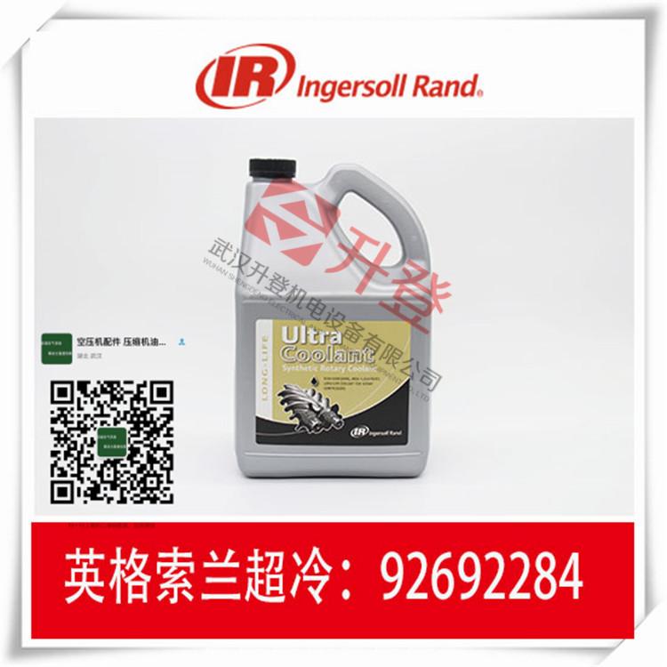 SSR超级冷却剂ultra coolant - 湖北省 - 贸易商 - 产品目录 - 武汉升登机电设备有限公司