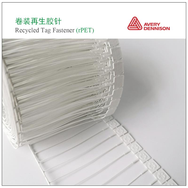 GRS ecotach recycled plastic fastener,recycled tag pin, recycled