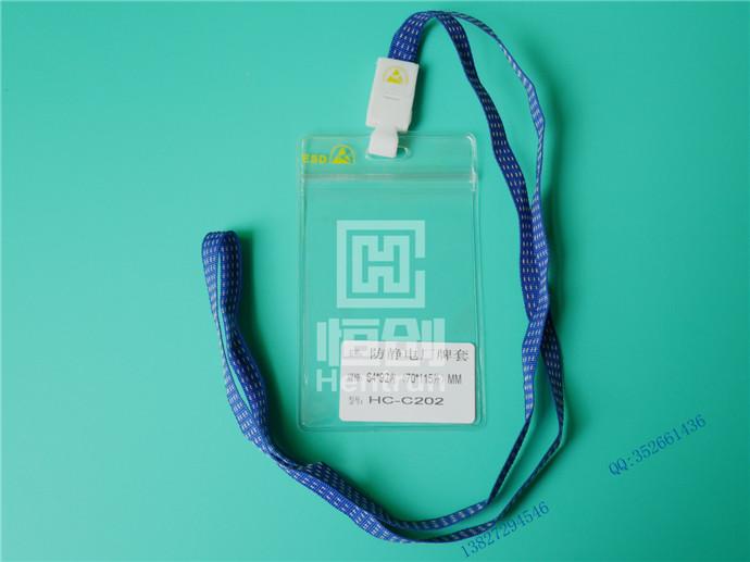 ESD hard ID card holder|Anti-static employee ID card - HC-C201 ...