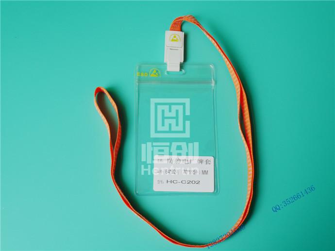 ESD hard ID card holder|Anti-static employee ID card - HC-C201 ...