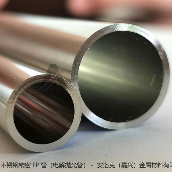 Stainless steel EP tube (Electropolished tube) - AL-001 - KL (China ...