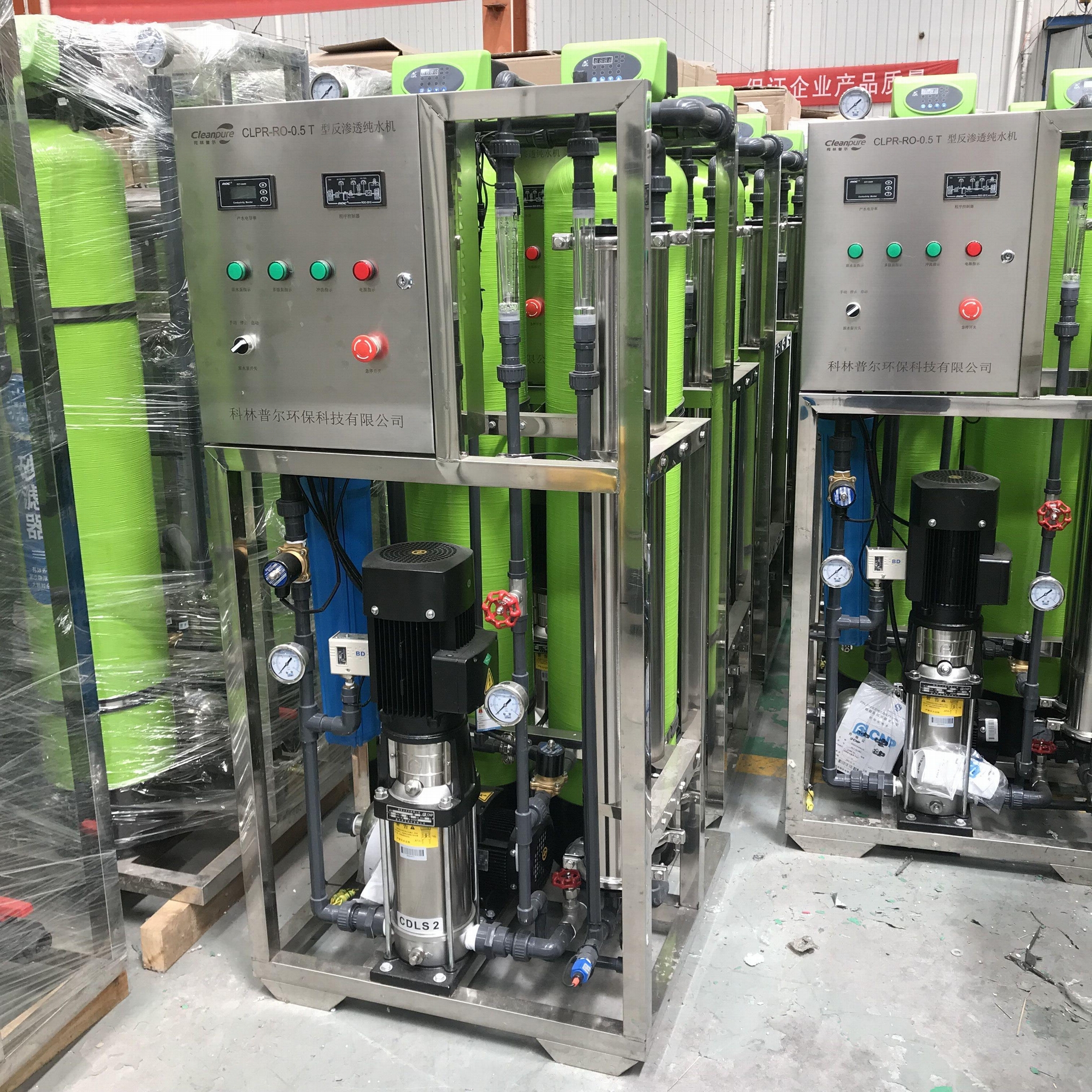 500L/H RO compact design - Cpure RO-0.5 - Cpure (China Manufacturer ...