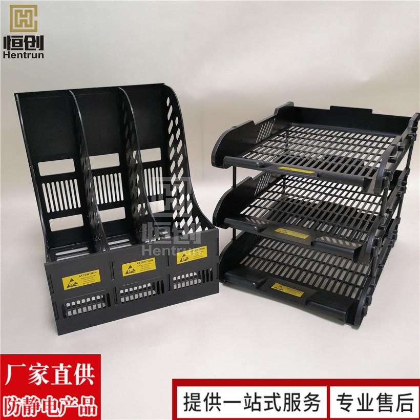 防静电三层文件架|防静电三层文件框 - 恒创 (中国 广东省 生产商) - 防静电产品 - 安全、防护 产品 「自助贸易」