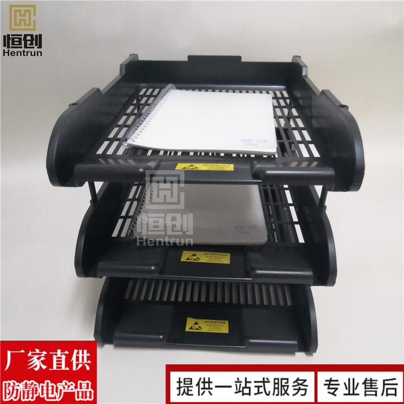 防静电三层文件架|防静电三层文件框 - 恒创 (中国 广东省 生产商) - 防静电产品 - 安全、防护 产品 「自助贸易」