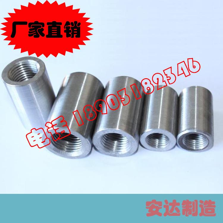 直螺紋鋼觔連接套筒 - Φ12-Φ40 - 安達 (中國 河北省 生產商) - 建築鋼材和結構件 - 建築、裝飾 產品 「自助貿易」