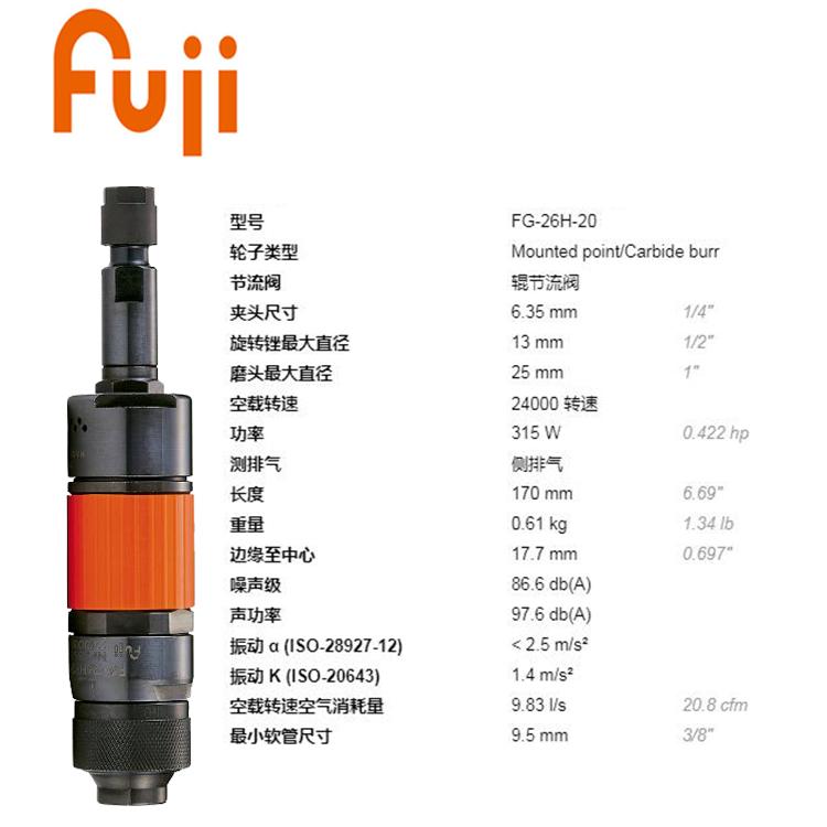日本FUJI富士直柄氣動打磨機FG-26H-20 (中國 貿易商) - 其它工具 - 工具 產品 「自助貿易」