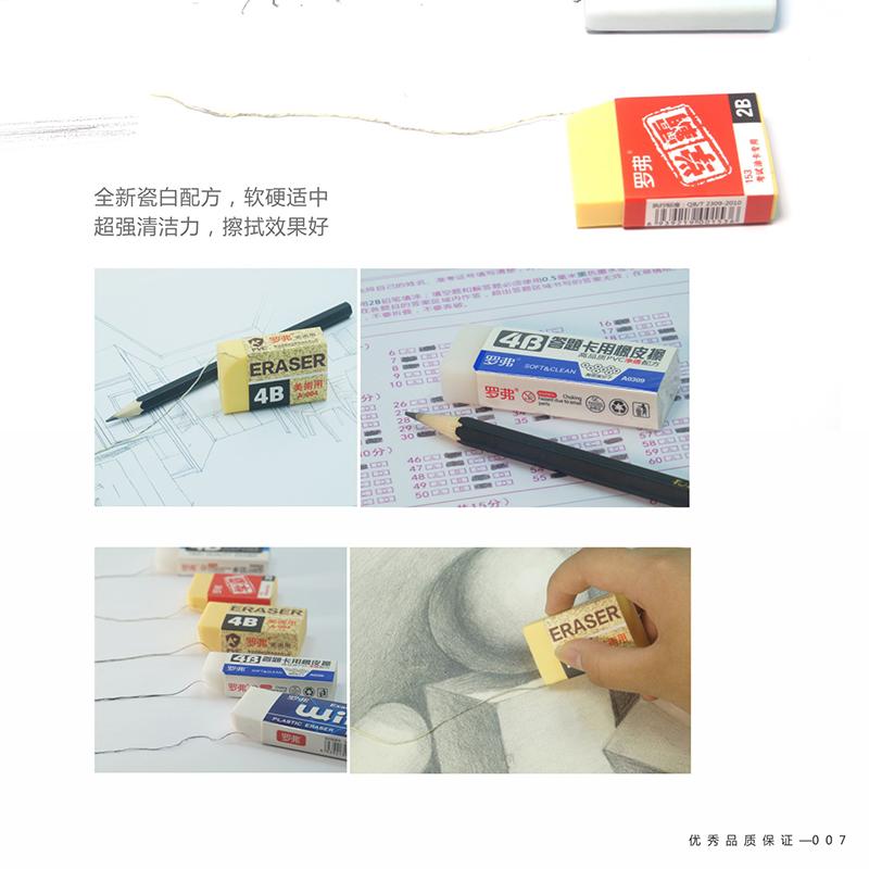 OFFICE Eraser - B015 - LOUFOR (China Manufacturer) - Eraser & Rubber ...