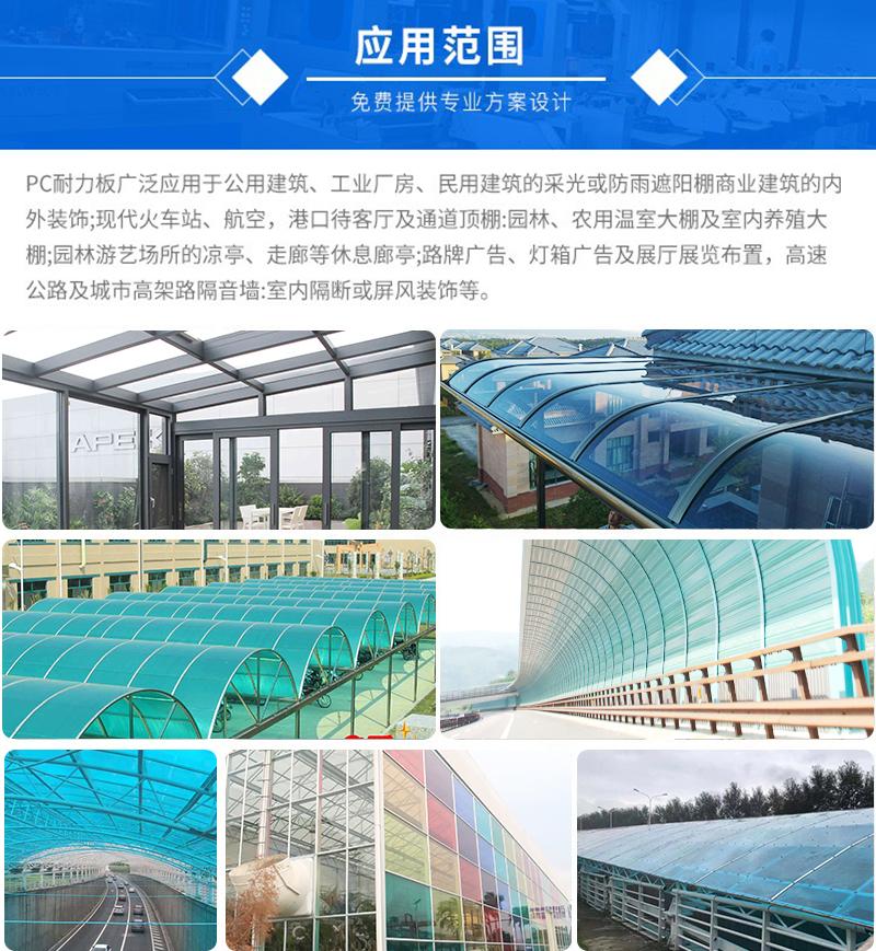 Polycarbonate PC solid board -PC endurance board - Sun board - JC-01 ...