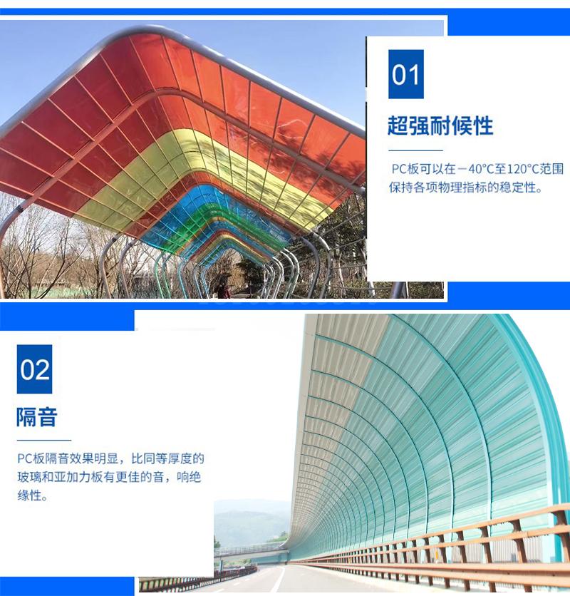 Polycarbonate PC solid board -PC endurance board - Sun board - JC-01 ...