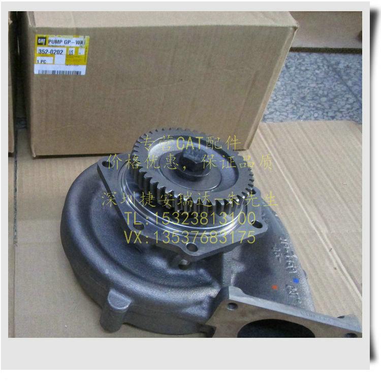 卡特CAT原廠水泵3520202 (中國 貿易商) - 礦業設備 - 工業設備 產品 「自助貿易」