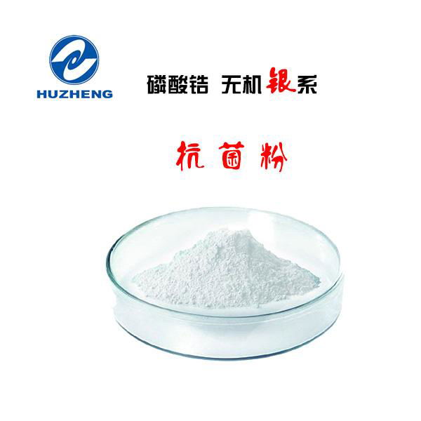 Zirconium phosphate inorganic silver based white antibacterial powder ...