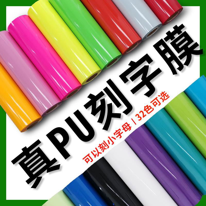 True Pu lettering film Heat transfer printing transfer lettering film ...