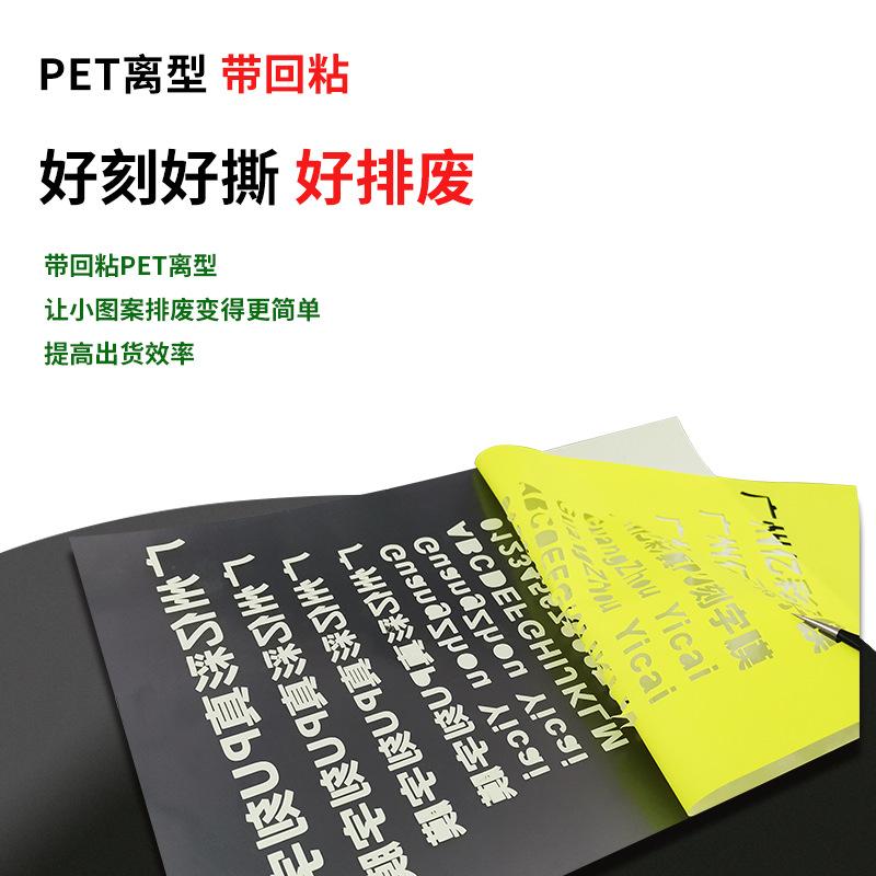 True Pu lettering film Heat transfer printing transfer lettering film ...