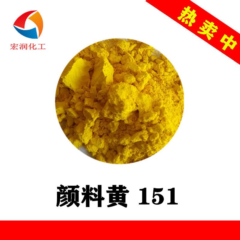Pigment Yellow 151 - H4G (China Manufacturer) - Dyes & Pigment ...