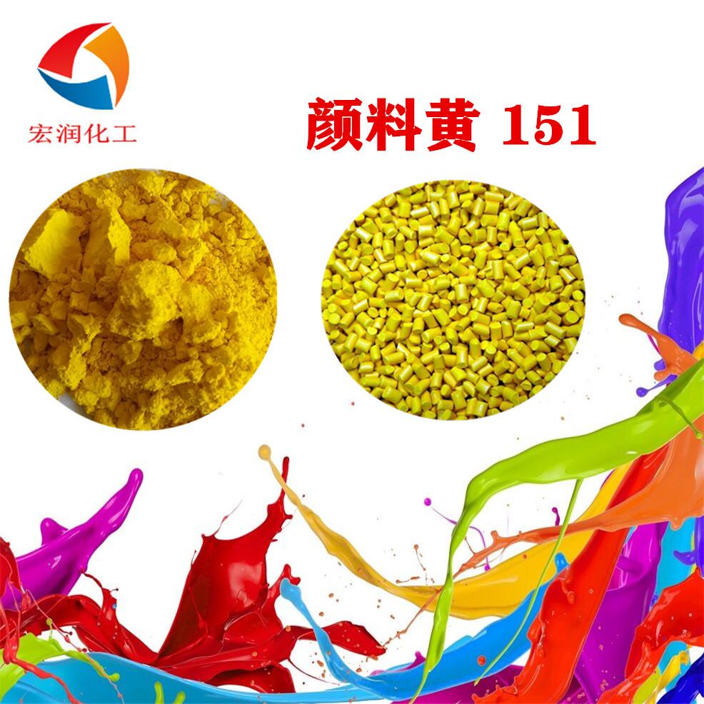 Pigment Yellow 151 - H4G (China Manufacturer) - Dyes & Pigment ...