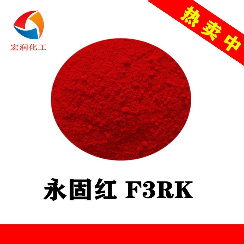 Permanent Red F3RK(Pigment Red 170) - 3128 (China Manufacturer) - Dyes ...
