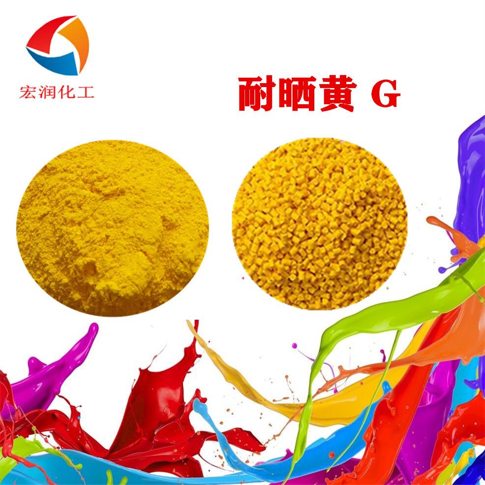 1125 Lightfast Yellow G (China Manufacturer) - Dyes & Pigment ...