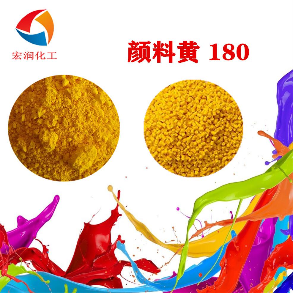 Pigment Yellow 180 - HG (China Manufacturer) - Dyes & Pigment ...