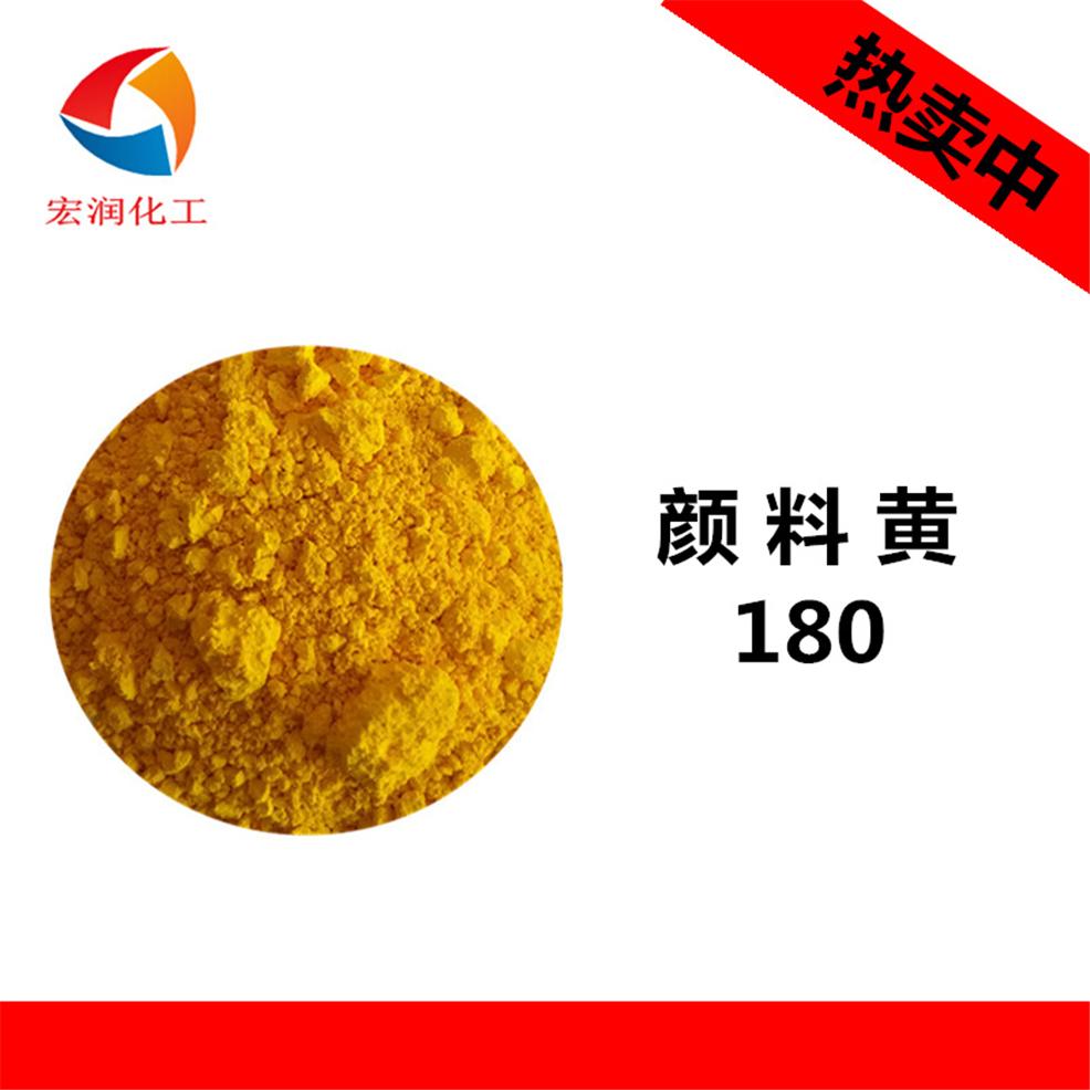 Pigment Yellow 180 - HG (China Manufacturer) - Dyes & Pigment ...