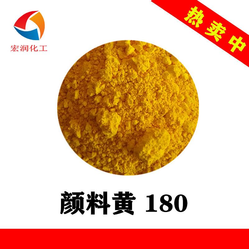 Pigment Yellow 180 - HG (China Manufacturer) - Dyes & Pigment ...