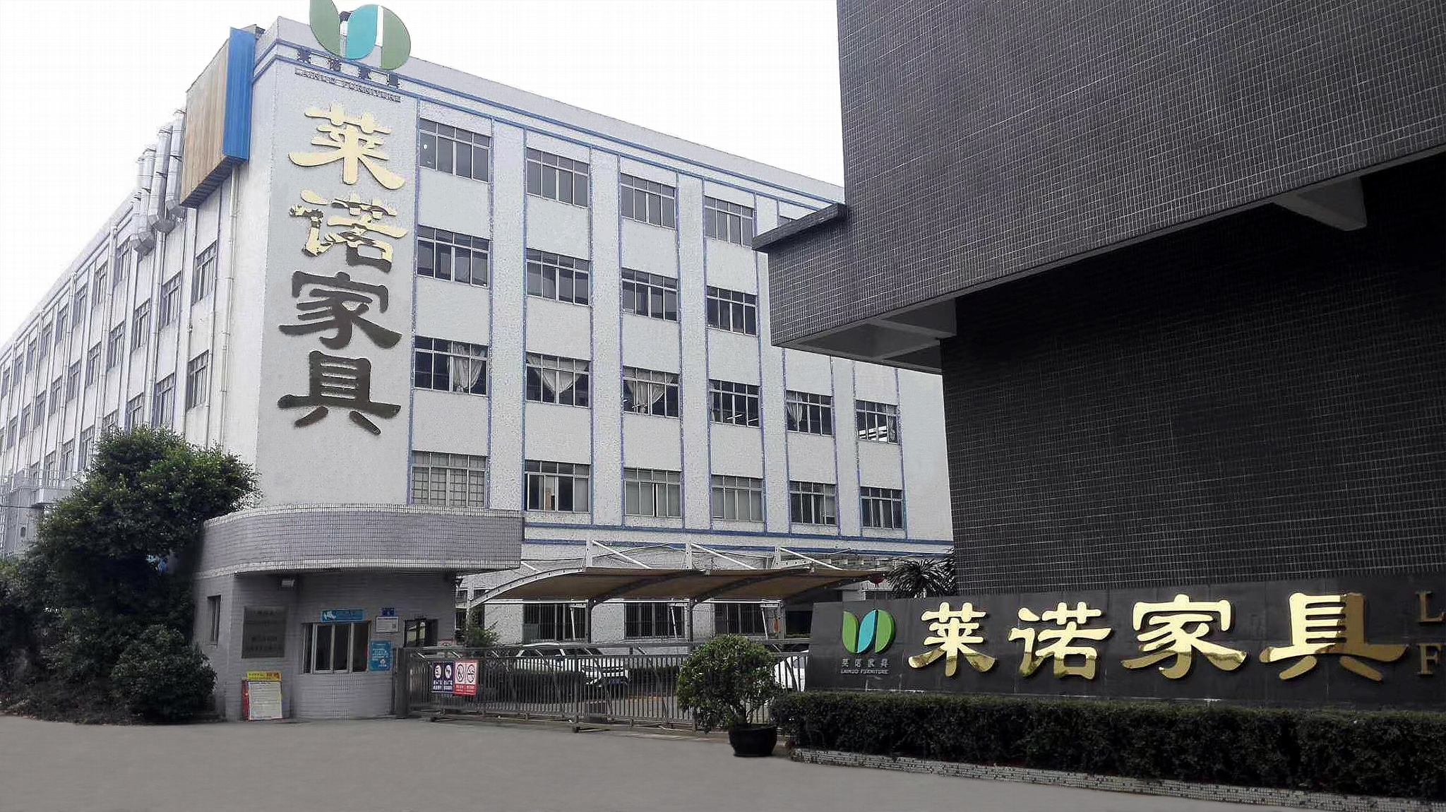 FOSHAN NANHAI LAINUO FURNITURE LTD. (China Manufacturer) - Company Profile FOSHAN NANHAI LAINUO FURNITURE LTD. (China Manufacturer) - Company Profile