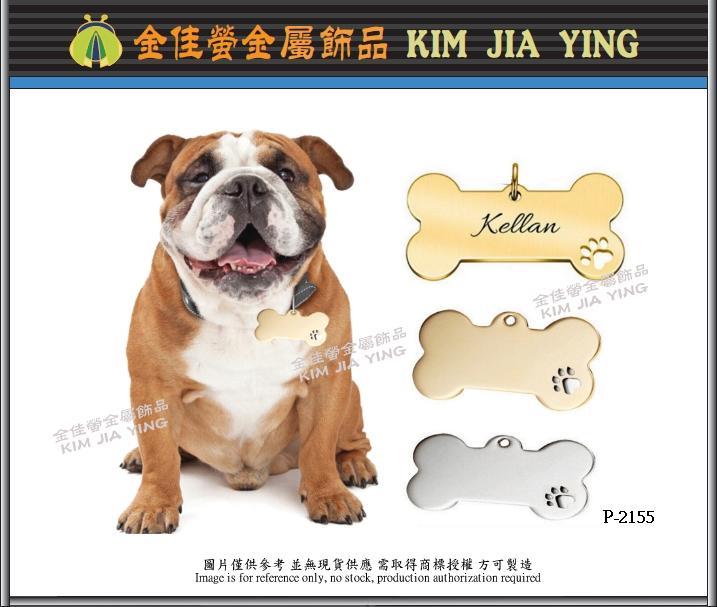 Customized dog bone metal pendant - P-2155 - Kim Jia Ying Pet Metal ...
