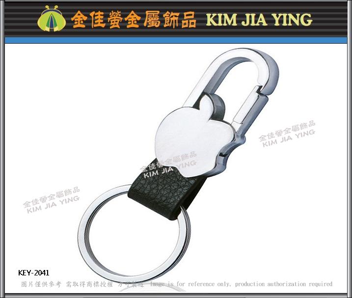 Keyring Manufacturer, Customized Ebay Metal Keyring - KEY-2336 - KIM ...